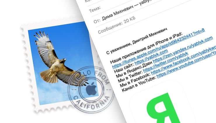 Яблык - советы и секреты iOS, iPhone, iPad, Mac (macOS) и других ...