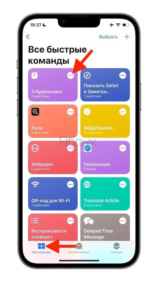 How To Set 3 Alarms At Once On IPhone At Once