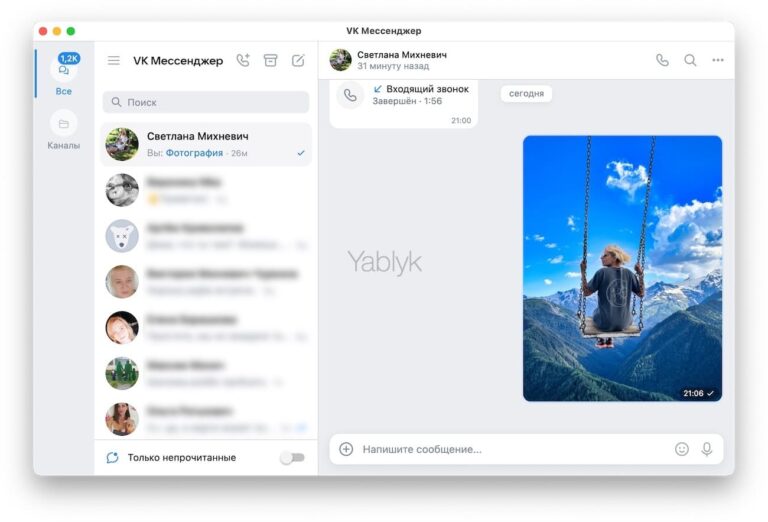 Приложение ВК (Вконтакте) для компьютера Mac и Windows