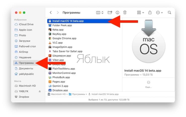 macOS 14 Sonoma beta: системные требования и как установить